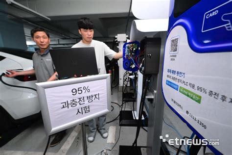 전기차 화재사고 과충전 방지 충전기로 방지 전자신문