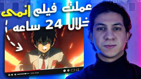 صنعت أنمي باستخدام الذكاء الاصطناعي في 24 ساعة بدون أي خبرة Youtube