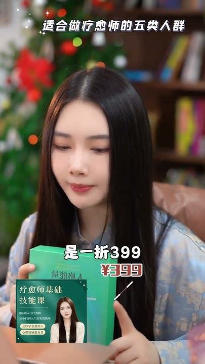 你适合做疗愈师吗 疗愈 心理学 自我提升 副业 女生必看shorts Youtube
