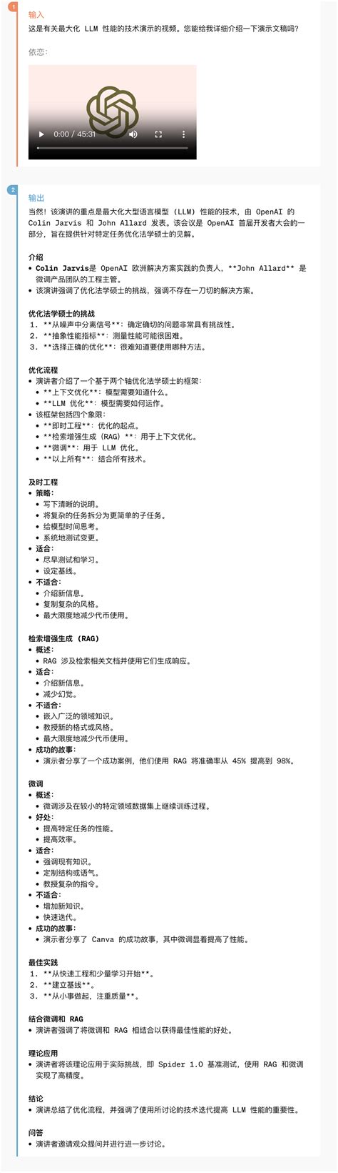 gpt 4o 新旗舰模型，具备哪些多模态能力 gpt4o多模态 csdn博客