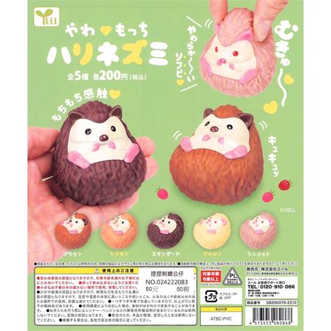 【pugkun】日本 Yell 捏捏刺蝟公仔 療癒 紓壓 捏捏 刺蝟 動物 模型 公仔 軟膠公仔 轉蛋 扭蛋 含蛋殼 蝦皮購物