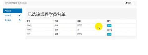 基于微信小程序的学生选课管理系统的设计与实现代码开题报告任务书）基于学生学生选课系统小程序 Csdn博客