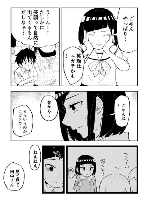 「44 」やすしげメイドさんは吸血鬼の漫画