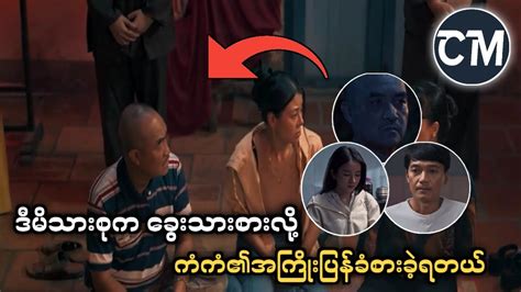 ဒီမိသားစုက ခွေးသားစားလို့ ကံ ကံ၏အကြိုးပြန်ခံစားရတယ် Youtube