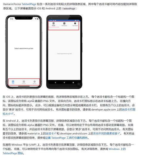 Xamarin移动应用开发入门 不爱菠萝的菠萝君 博客园