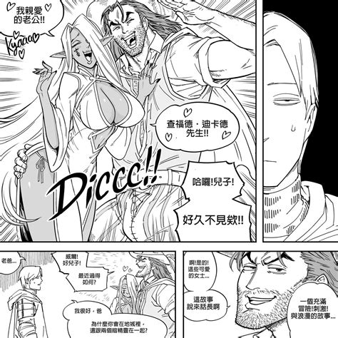 Baalbuddy 「我的暗精靈繼姐不肯放過我」第一章 繁體中文精翻 Page 32 Nhentai Hentai Doujinshi And Manga