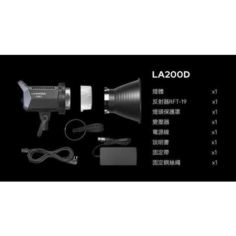 王冠 Godox 神牛 La200d La200bi 230w 白光 雙色溫 Led 攝影燈 補光燈 持續燈 8種特效 蝦皮購物