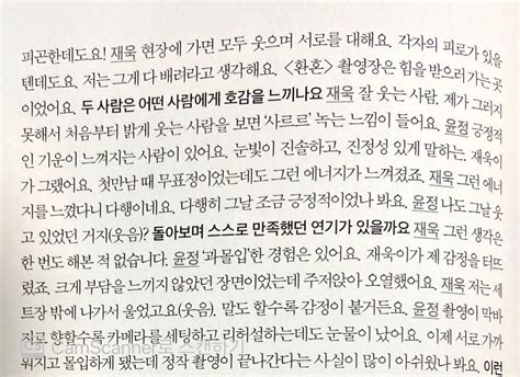 드라마 엘르 이재욱 고윤정 인터뷰 전문 스캔