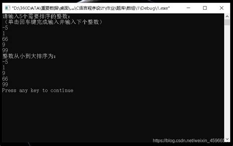 C语言日常作业将数组中输入的5个整数利用起泡法从小到大进行排序并输出c语言定义一个包含5个整形元素的一维数组将数组元素按由小到大的顺序