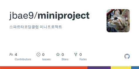 GitHub jbae miniproject 스파르타코딩클럽 미니프로젝트