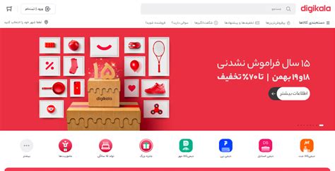 آموزش ساخت پنل فروش در دیجیکالا سلریار