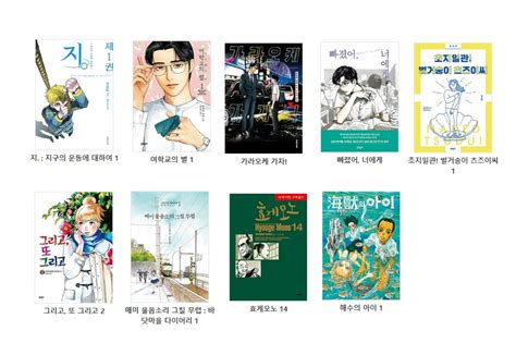 문학동네 만화편집부 On Twitter 🏆알라딘에서 역대 수장작 기획전 진행중 문학동네 만화 『지 지구의 운동에 대하여 』 『여학교의 별』 『빠졌어 너에게