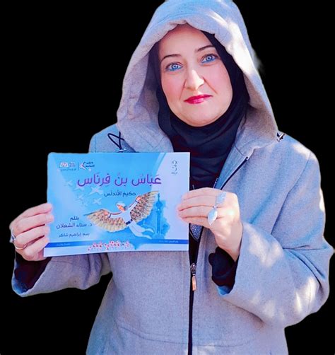 أخبارنا إشهار عبّاس بن فرناس لسناء الشّعلان في مكتبة الأسرة