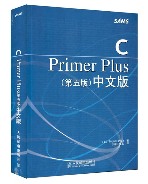 C Primer Plus第五版中文版pdf电子书免费下载 Linux就该这么学