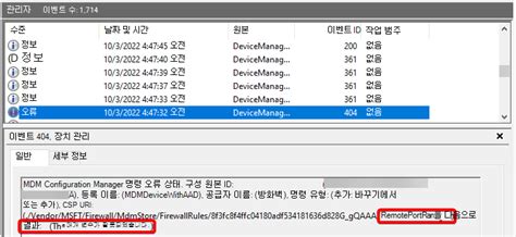 Microsoft Intune에서 엔드포인트 보안 정책을 사용하여 방화벽 설정 관리 Microsoft Intune Microsoft Learn