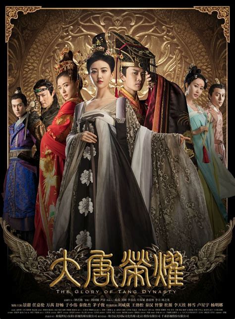 大唐榮耀第1集｜免費線上看｜陸劇｜line Tv 精彩隨看