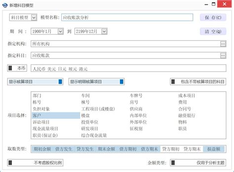 企业如何对应收账款数据进行分析 财务分析 数林信息官网