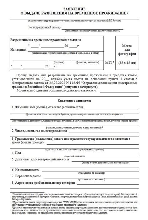 РВП для граждан Узбекистана в 2025 году документы для оформления и ход процедуры