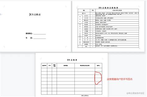Springboot使用xdocreport导出word包含图片需求描述 给一个设备管理公司做设备管理系统，设备的维修， 掘金
