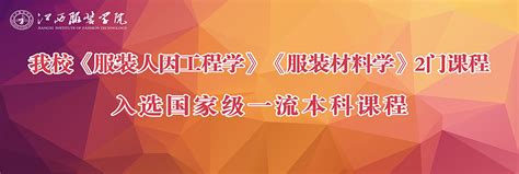 教育部印发《关于切实加强新时代高等学校美育工作的意见》 江西服装学院教学网