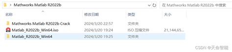 matlab r2022b 安装教程 matlab r2022b激活密钥 csdn博客