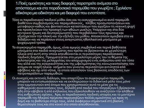 O μικρος πριγκιπας και η αλεπου Ppt