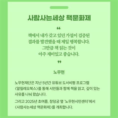 출판사 나무의마음 우리는 지금껏 무분별한 이기심이 그저 부도덕하다고만 생각해왔다 이제는 그것이 나쁜 경제학이라는 것을 안다” 프랭클린 루스벨트