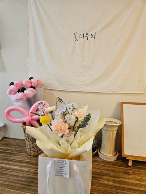 창원꽃집 꽃피우리 특별한 날을 더 특별하게 꽃다발 후기 네이버 블로그