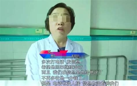 病人欠费跑了，医生就该苦巴巴的承担费用吗？科普健康160资讯网