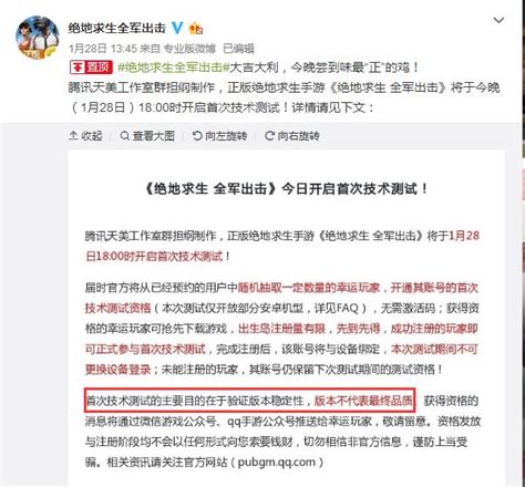 騰訊《絕地求生：全軍出擊》首測，或將成為《荒野行動》的勁敵 每日頭條