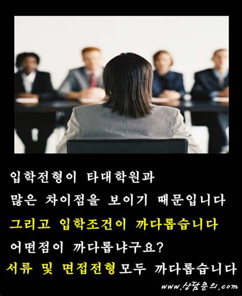2017년 전기면접 인천대 교육대학원 유아교육과 합격을 원하는데 특별한 노하우가 없을까요 입학서류와 전공면접에서 무조건 합격당락이 나뉩니다 와싸다닷컴