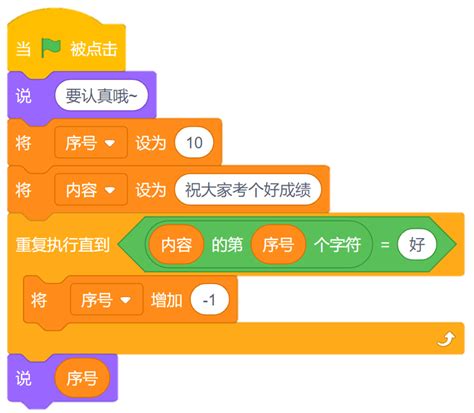 202209 青少年软件编程等级考试scratch四级真题 乐乐答题编程考试答题平台