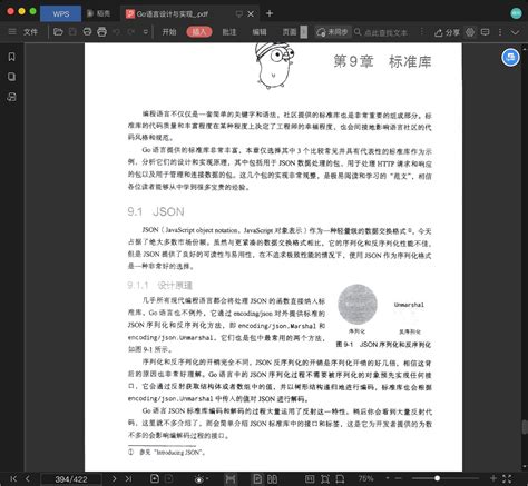 Go语言设计与实现 PDF电子书 MB 下载 码农书籍网