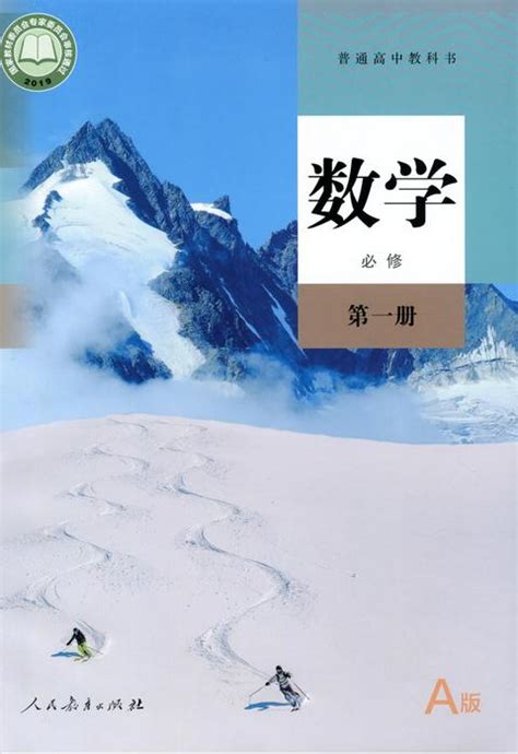 高中数学必修一——充分条件与必要条件 知乎