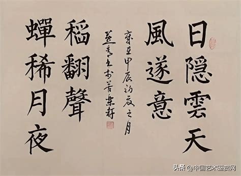 庄子说静则明明则虚虚则无为而无不为 福建 鉴赏 书法