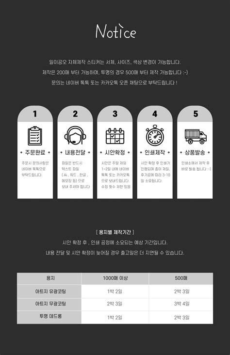 꼼꼼한 스티커 제작 맞춤 제작해 드립니다 크몽