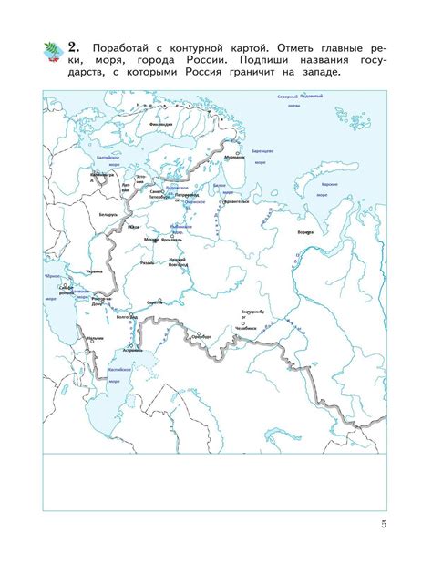 Поработай с контурной картой Отметь главные реки моря города России Подпиши названия