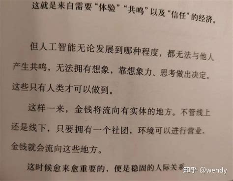 好书摘录之《不善言辞也可以成为社交达人 》 知乎