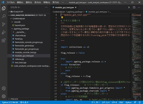 Python 5 GUI用テキスト処理モジュールPGming Ctrl Python 5 GUI用テキスト処理モジュールPGming Ctrl