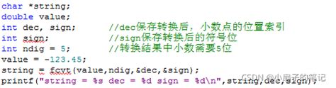 编写stm32 c程序：字符串string转数字 数字转字符串string stm32数字转化成字符串 csdn博客
