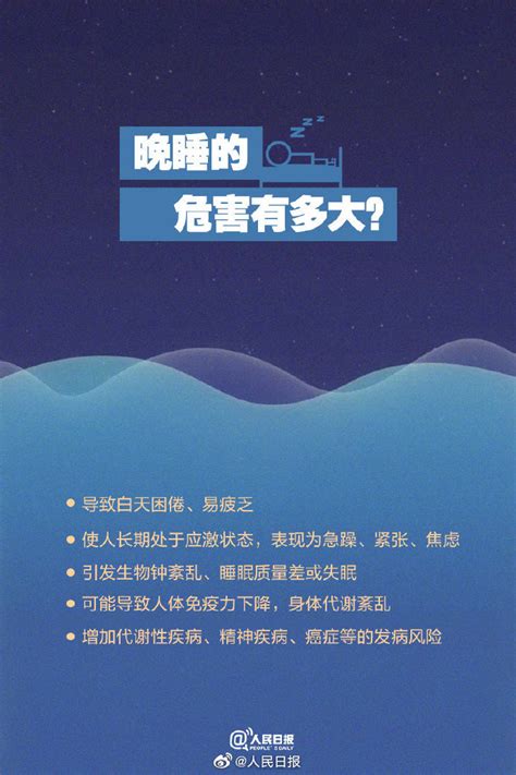 你的睡眠怎么样？睡8个小时不一定睡得好，知识贴来了 盐城新闻网