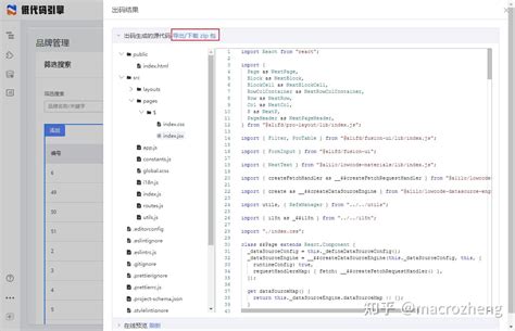 解放双手！推荐一款阿里开源的低代码工具，yyds！ 知乎