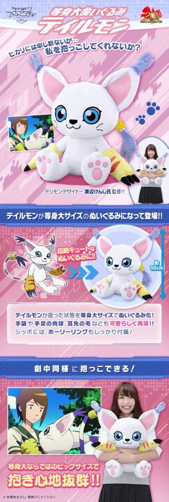 Tailmon Gatomon de Digimon Adventure tendrá su propio peluche a tamaño real SomosKudasai