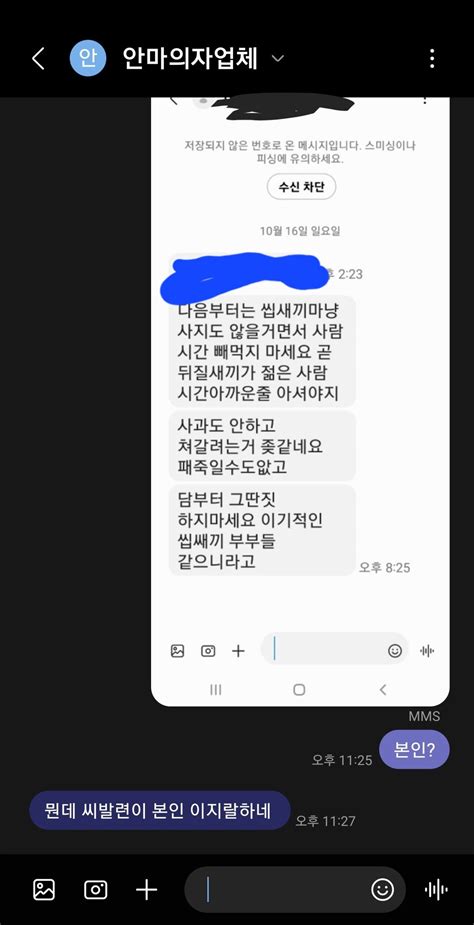 현재 웃대에서 벌어진 안마의자사건 포텐 터짐 최신순 에펨코리아