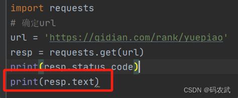 码农武：用python爬取起点小说网小说步骤爬虫 起点 Csdn博客