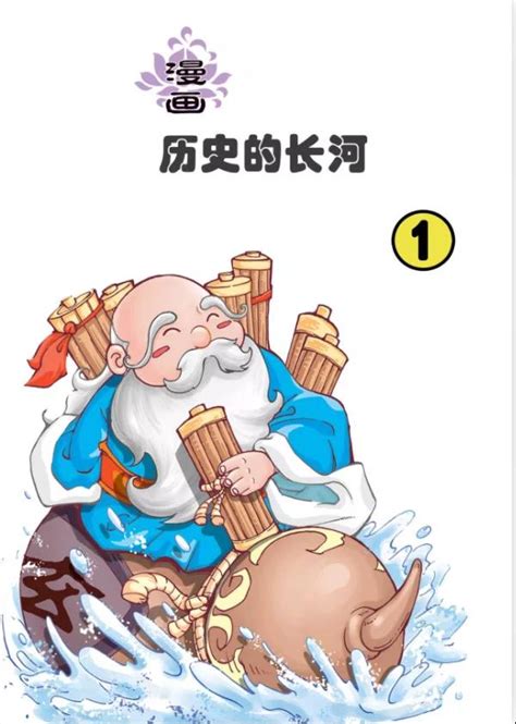 文化随行 畅读经典好漫画悦看越有趣