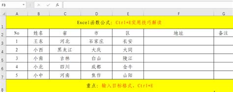 Excel如何提取a列中指定的内容到b列？ 天天办公网