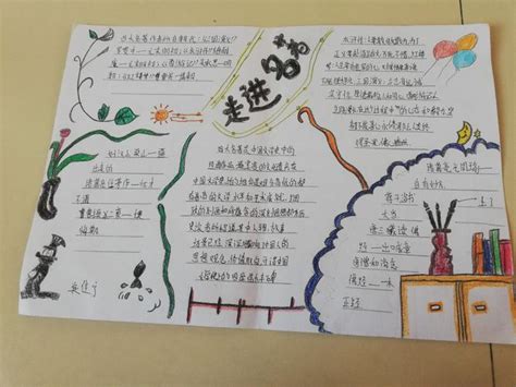 走进名家传承文明手抄报 走进名著手抄报 普车都