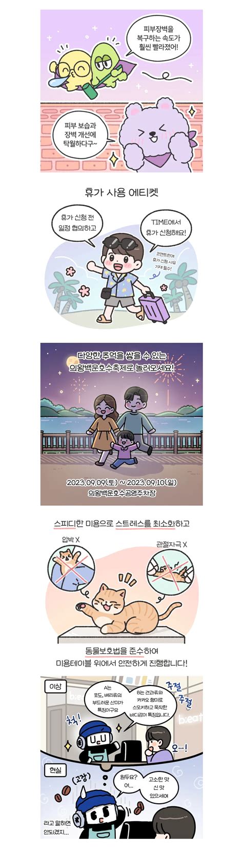 고퀄리티 웹툰 홍보용 인스타툰 그려 드립니다 크몽