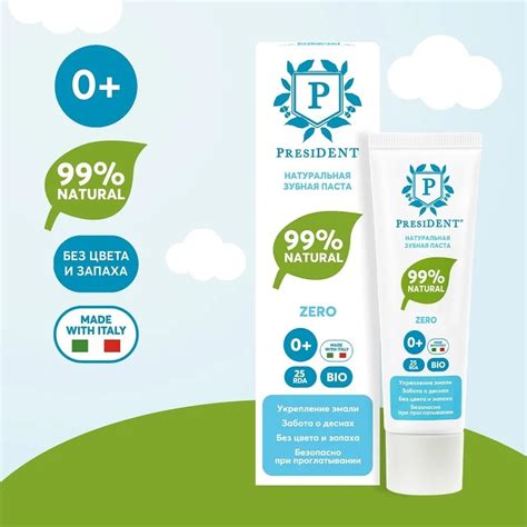 Купить President зубная паста Zero 32 г в Алматы Магазин на Kaspi Kz